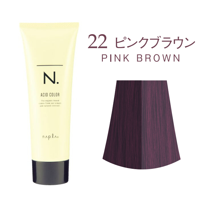 ナプラ Nドット アシッドカラー 22 ピンクブラウン 190g / サロン専売品の卸通販サロセン